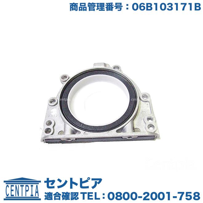 クランクシール リア アウディ A4 8EALT 8EBFB 8EBGBF 8EBWEF : 06b103171b-ed08 : セントピア ...