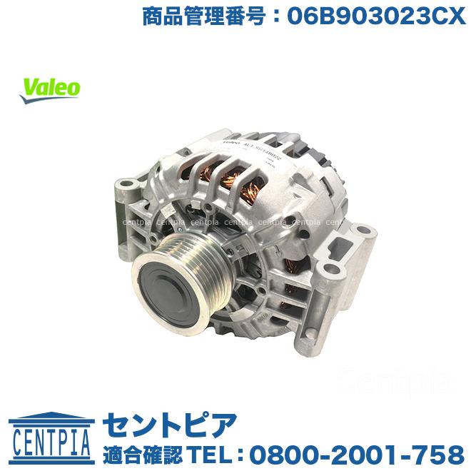 Audi オルタネーター 140A アウディ A3/S3 8PAXW 8PAXX 8PBDBF 8PBGU 8PBLR 8PBLX 8PBMJF 8PBSE 8PBUBF 8PBVY ...