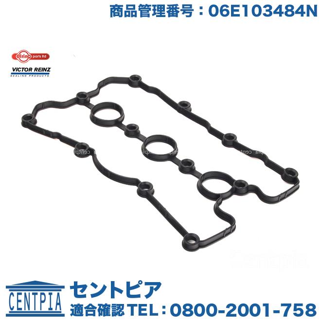 タペットカバーガスケット 右側 アウディ A7 4GCREC 4GCGWC シリンダーヘッドカバー タペットカバー ガスケット パッキン ...