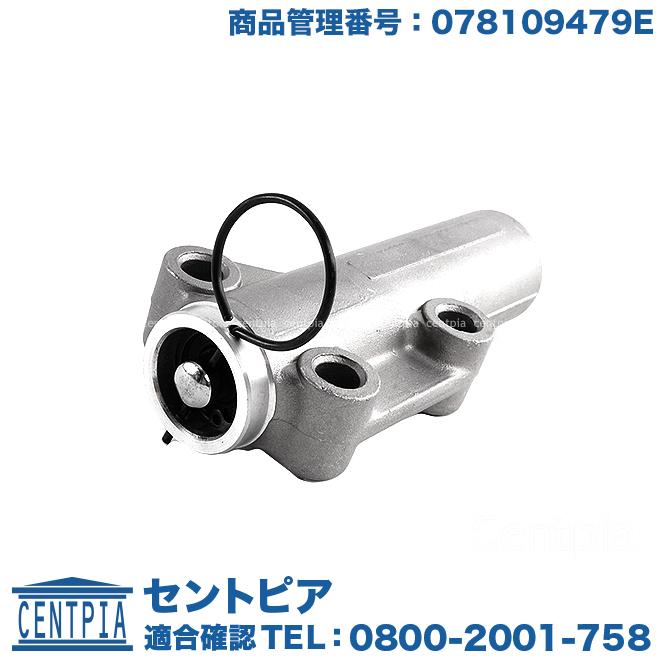 フォルクスワーゲン（Volkswagen） タイミングベルト テンショナー ダンパー アウディ パサート(3B) A4(8D/8E/8H ...