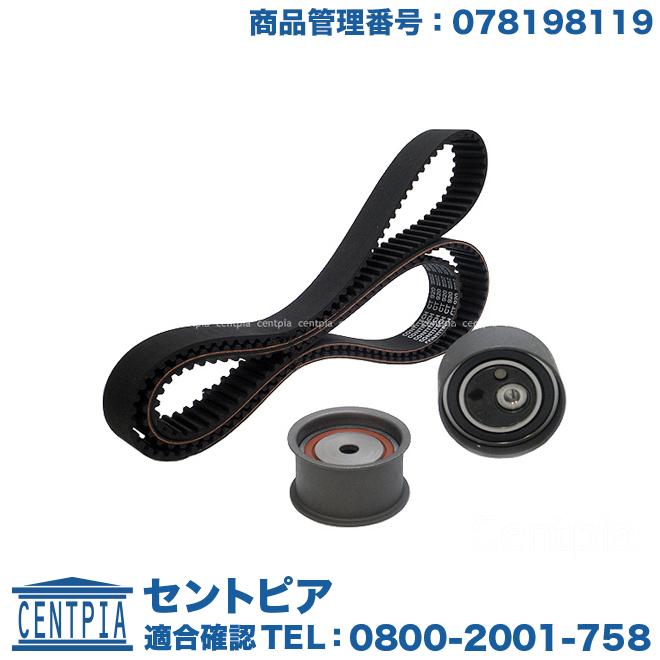 フォルクスワーゲン（Volkswagen） タイミングベルト ベルトテンショナー セット アウディ パサート A4 S4 A6 S6 ...