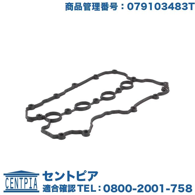 フォルクスワーゲン タペットカバーガスケット 左側 アウディ トゥアレグ(7L) RS4(8E 8K) S5/RS5(8F 8T) A6(4F ...