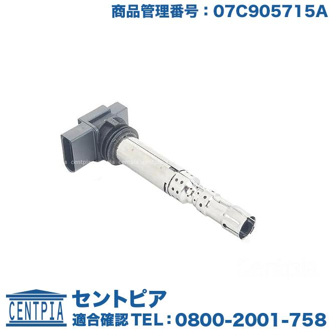 イグニッションコイル フォルクスワーゲン トゥアレグ 7LBJNA TOUAREG : 07c905715a-ed02 : セントピア ...