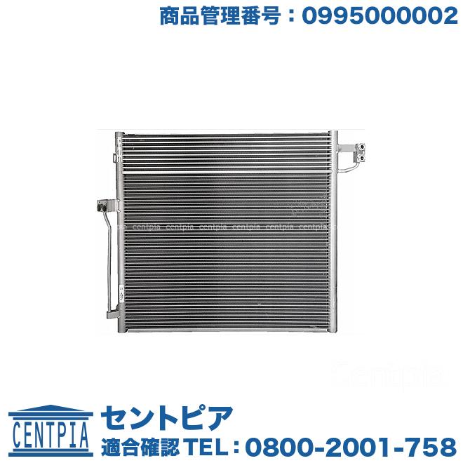 Mercedes-Benz エアコンコンデンサー メルセデスベンツ Mクラス W166 ML350 ML350D ML63AMG / GL ...