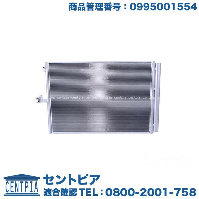 エアコンコンデンサー メルセデスベンツ R231 W207 :0995001554:セントピア ショッピングストア - 通販 - Yahoo ...