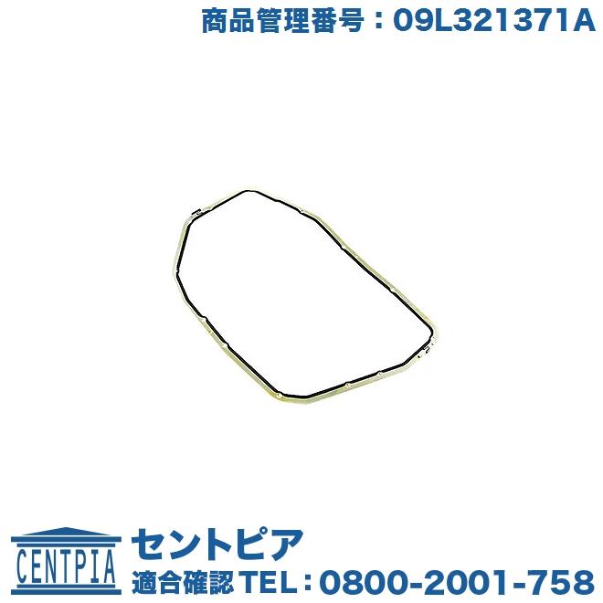 ATオイルパンガスケット アウディ A4 8EAUKF 8EBGBF 8EBWEF 8HBDV : 09l321371a-ed01 : セント ...