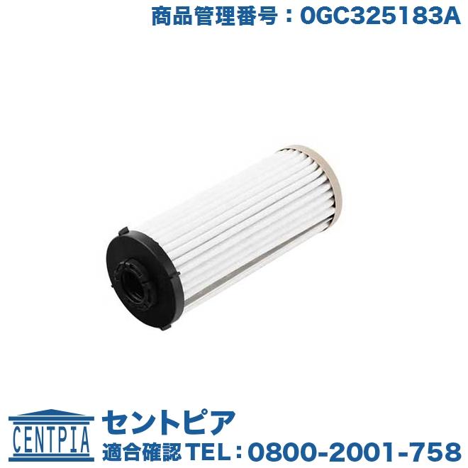 Audi 純正品 DSG ATオイルフィルター アウディ Q2 GACZE GACHZ DSG(デュアルクラッチ) AT車用 : セントピア ...