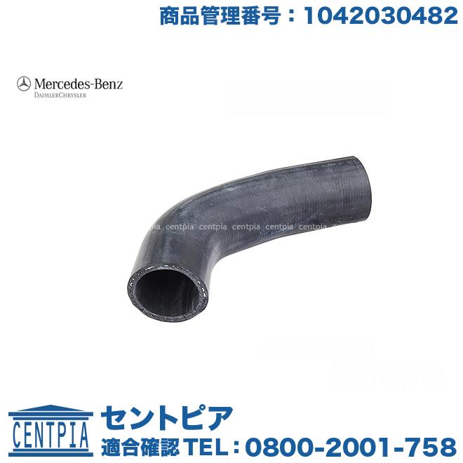 純正品 バイパスホース メルセデスベンツ Sクラス W140 300SE S280 S320 : 1042030482-ed05 : セント ...