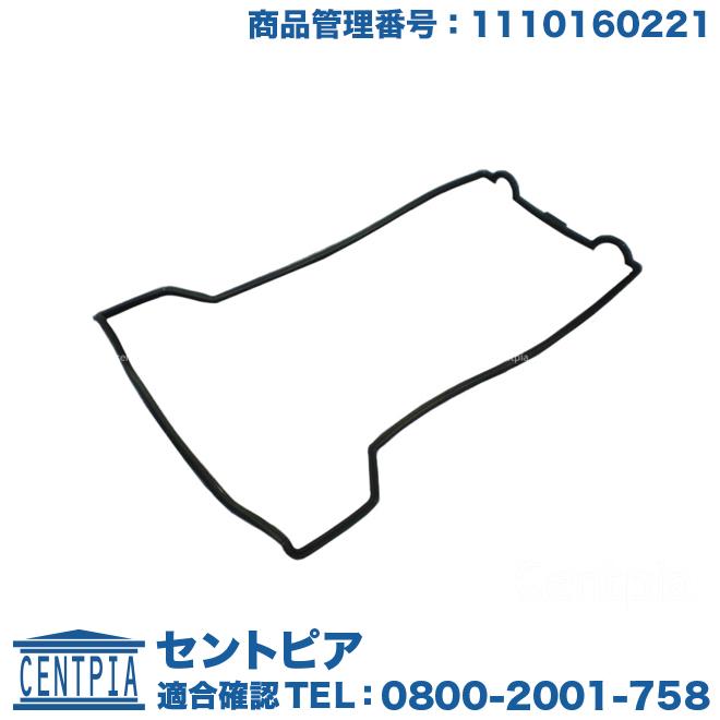 タペットカバー ガスケット パッキン メルセデスベンツ W208 W202 W203 W124 W210 R170 W638 M111 直4 ...