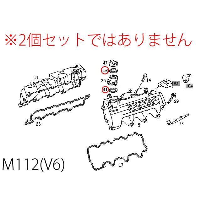 Mercedes-Benz（メルセデス・ベンツ） オイルフィラーキャップ ネック ガスケット Eクラス W212 E250 E300 E350 E500 E550 E63AMG : セントピア ...