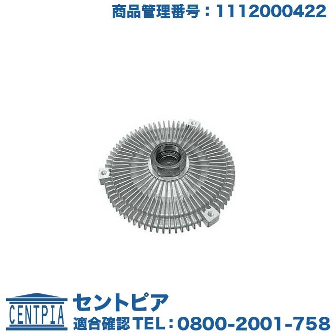 Mercedes-Benz（メルセデス・ベンツ） ファンカップリング ミディアムクラス W124 220E 220TE E220 M111 直 ...