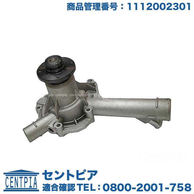 ウォーターポンプ メルセデスベンツ SLKクラス R170 SLK230コンプレッサー M111 直4エンジン : 1112002301 ...