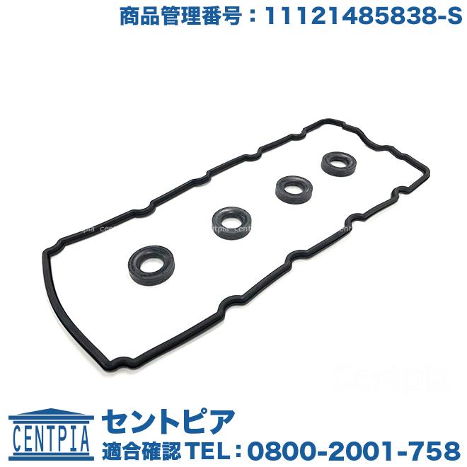 MINI（ミニ） タペットカバーガスケット + プラグホールガスケット R50 R52 R53 クーパー クーパーS ワン RA16 RF16 ...