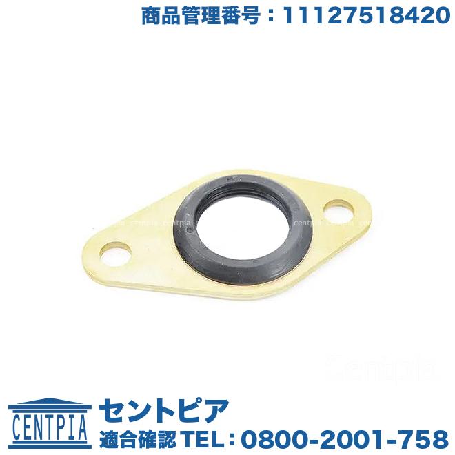 エキセントリックシャフトセンサー ガスケット BMW E60 E61 E63 E64 E65 E66 X5(E53) X5(E70 ...