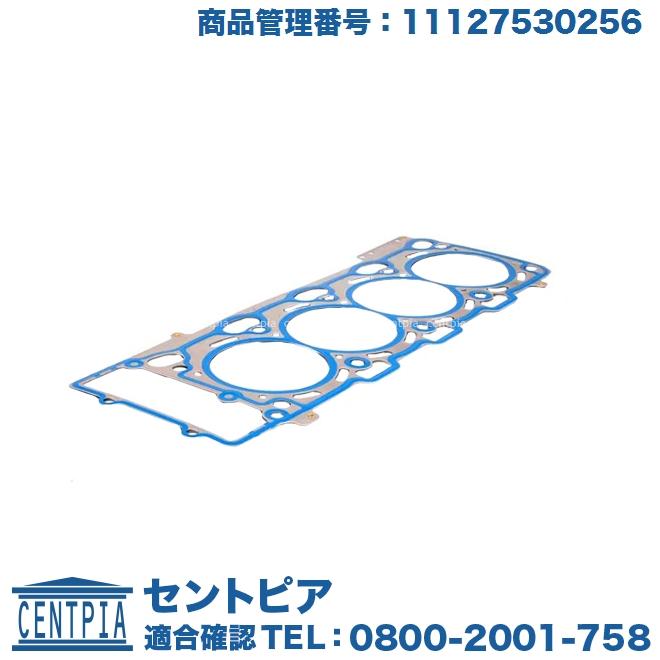 BMW シリンダーヘッド ガスケット 左右共通(片側) BMW 7シリーズ E65 E66 750i 750Li HL48 HN48 N62 ...