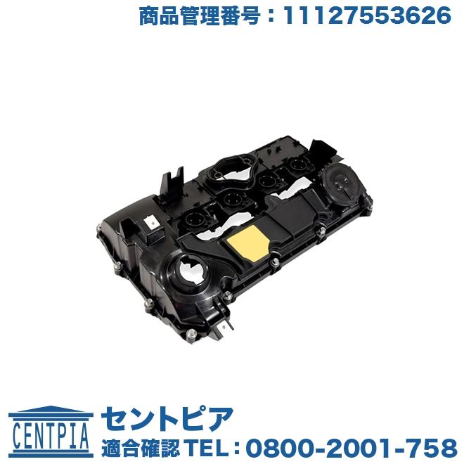 BMW シリンダーヘッドカバー ASSY BMW E82 E87 E88 E90 E91 E92 : セントピア ショッピングストア - 通販 - Yahoo!ショッピング