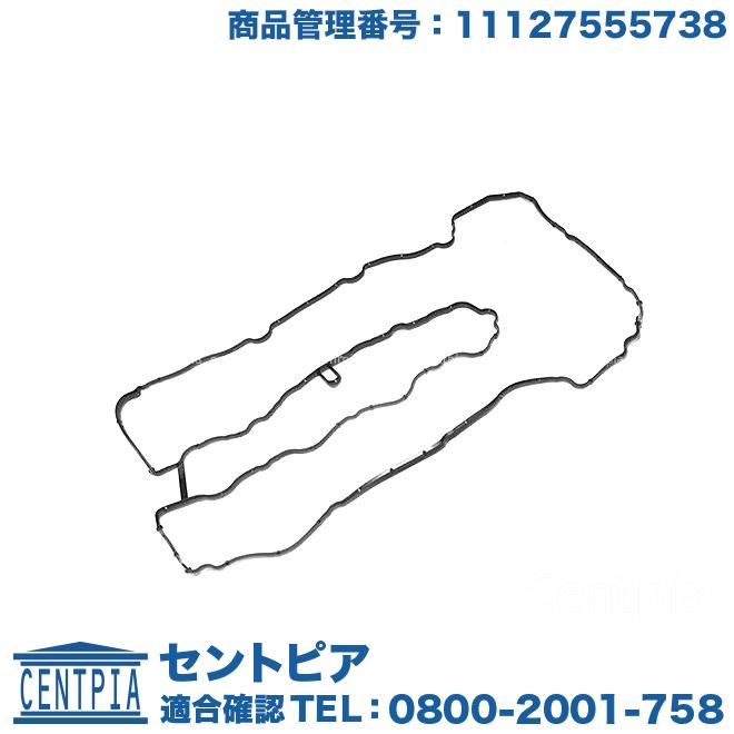 BMW タペットカバー ガスケット BMW 3シリーズ E90 E91 E92 320i PG20 PG20G US20 KD20 KD20G ...