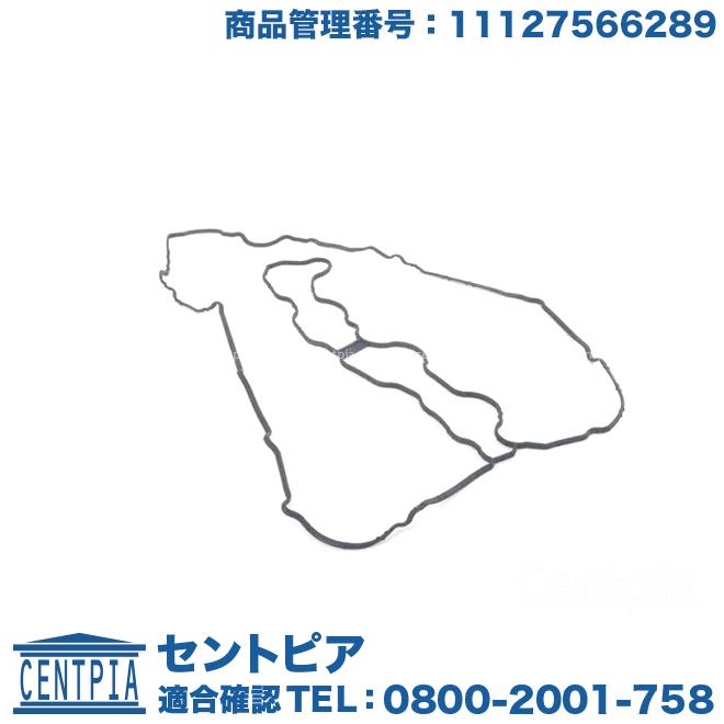 タペットカバーガスケット 右側 BMW 6シリーズ F12 F13 650i LZ44 LX44C N63 V8エンジン ...