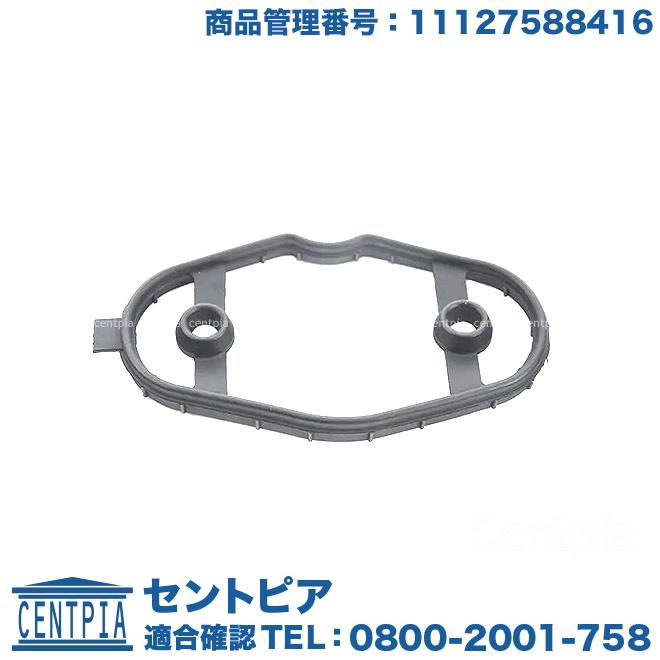 高圧ポンプ ガスケット BMW X3シリーズ F25 20i 28i WX20 :11127588416-ed07:セントピア ショッピング ...