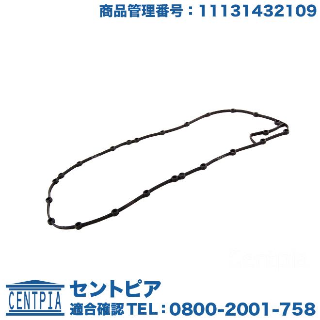 BMW エンジン オイルパンガスケット BMW 3シリーズ E46 318Ci 318i AL19 M43 直4エンジン : セントピア ...