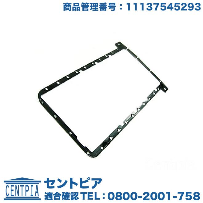 BMW エンジン オイルパンガスケット 5シリーズ E60 E61 540i 545i 550i NB40 NB44 NB48 NW40 ...