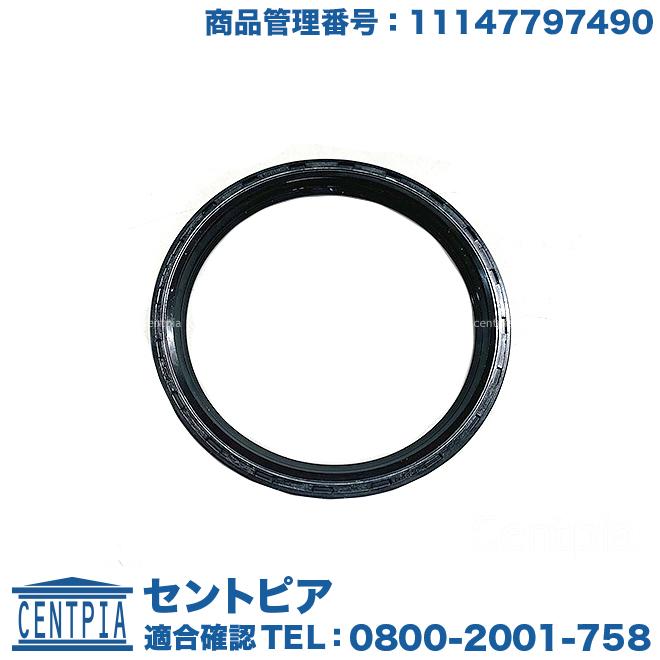 BMW クランクシール リア 2シリーズ F45 F46 218d 2C20 2E20 : セントピア ショッピングストア - 通販 ...