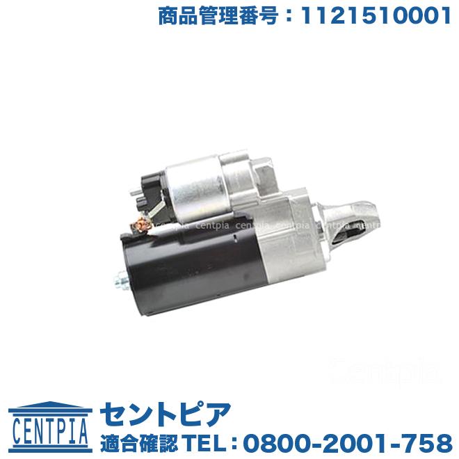 Mercedes-Benz セルモーター メルセデスベンツ Eクラス W210 E240 E320 E430 E55AMG : セントピア ショッピングストア - 通販 - Yahoo!ショッピング