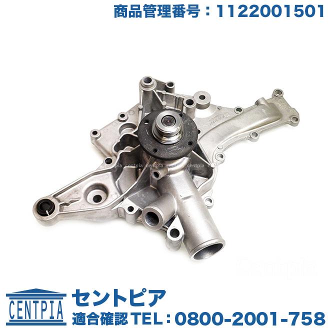 Mercedes-Benz ウォーターポンプ メルセデスベンツ Eクラス W211 E240 E320 E500 M112 V6エンジン M113 V8エンジン : セントピア ショッピング ...