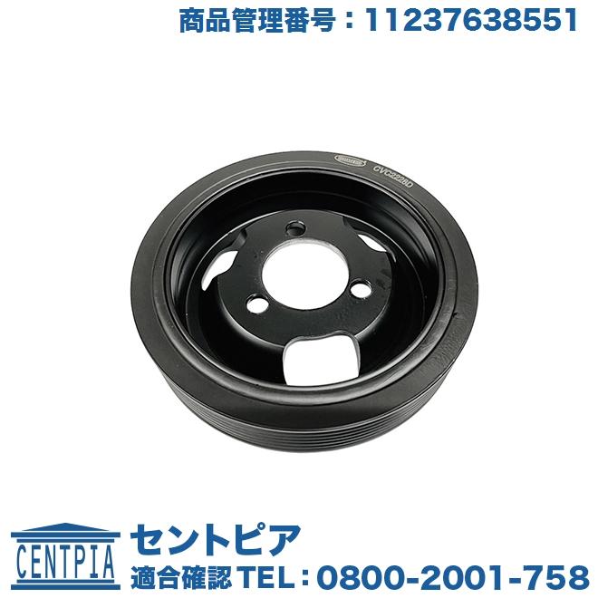 BMW クランクプーリー MINI(ミニ) F20 R55 R56 R57 R58 R59 R60 R61 N12 N13 N14 N16 ...