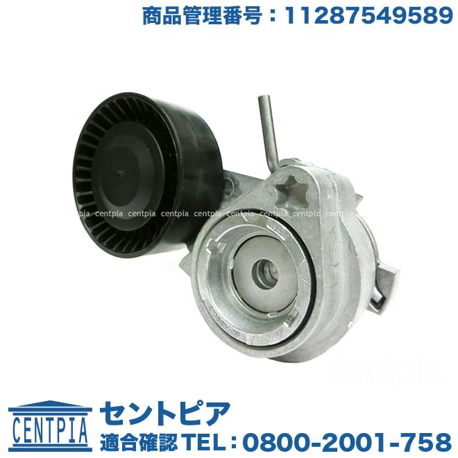エアコン ベルトテンショナー BMW 6シリーズ E63 E64 645Ci 650i EH44 EH48 EK48 N62(V8)エンジン ...