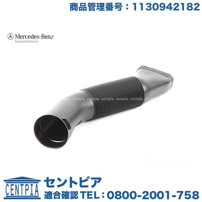 Mercedes-Benz（メルセデス・ベンツ） 純正品 インテークパイプ インテークホース 右側 W211 W219 M113 V8エンジン ...