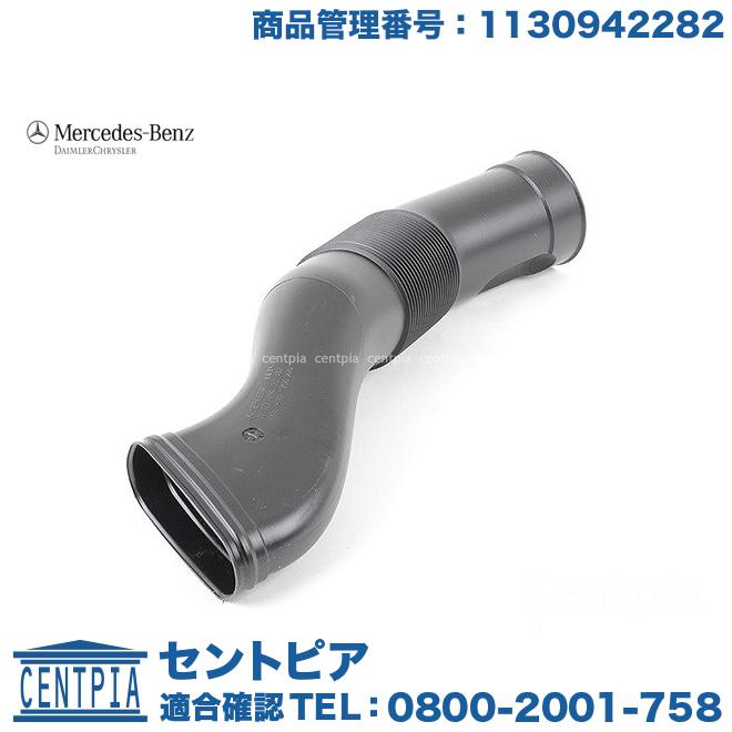 Mercedes-Benz（メルセデス・ベンツ） 純正品 インテークパイプ インテークホース 左側 W211 W219 M113 V8エンジン ...