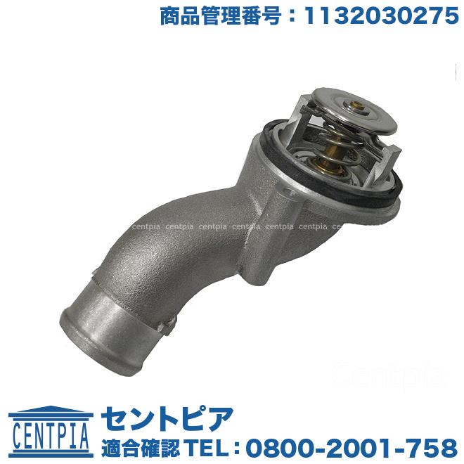 Mercedes-Benz 純正品 サーモスタット 87度開弁 メルセデスベンツ CLSクラス W219 CLS55AMGコンプレッサー ...