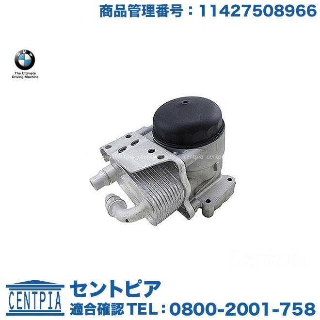 BMW 純正品 オイルフィルター ブラケット E46 E82 E87 E88 E90 E91 E92 X1(E84) N42 N43 N45 N46 直4エンジン : セントピア ショッピング ...