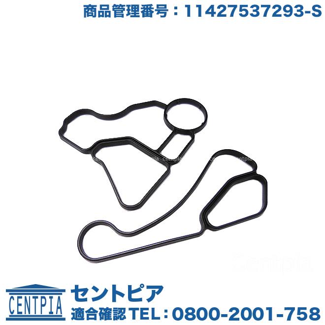 BMW オイルクーラー・フィルターケース用ガスケット 1シリーズ F20 125i M135i M135iX 11427525335 ...