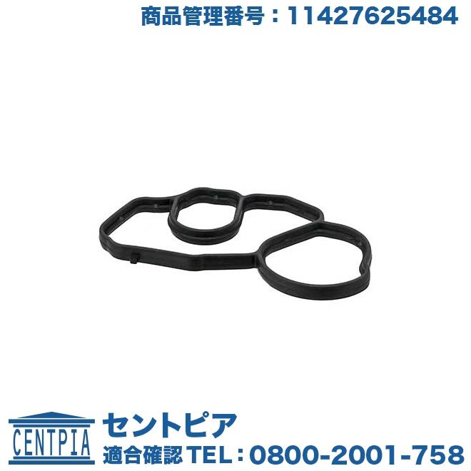 BMW オイルフィルターケース ガスケット 1シリーズ F20 116i 118i 120i 1A16 : セントピア ショッピングストア ...