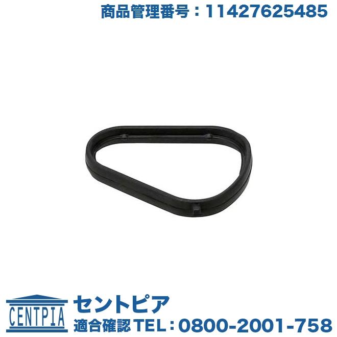 オイルフィルターケース ガスケット BMW 1シリーズ F20 116i 118i 120i 1A16 : 11427625485 : セント ...