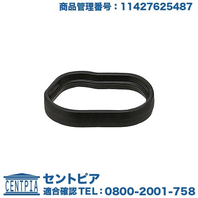 BMW オイルクーラー ガスケット 1シリーズ F20 118i 120i 1A16 1R15 1S20G : セントピア ショッピングストア ...