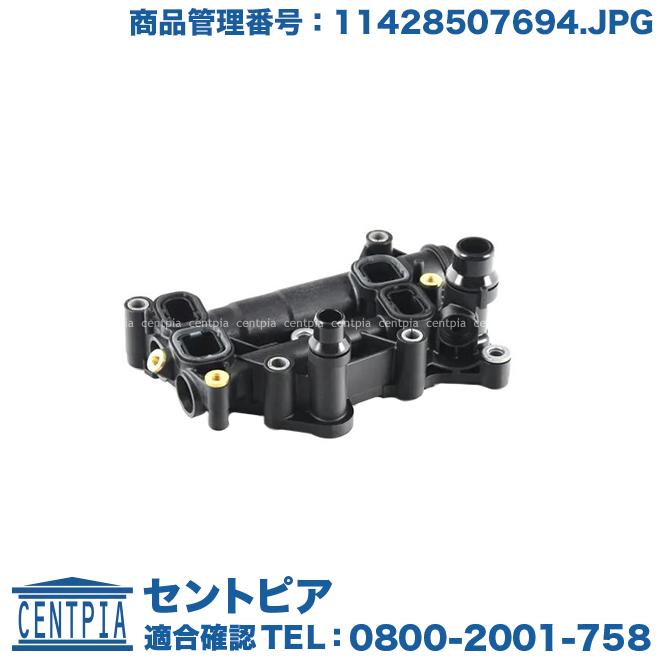 BMW サーモスタット 103度開弁 F10 F11 F30 F31 X5(F15) X3(F25) N47(直4) N57(直6) エンジン ...