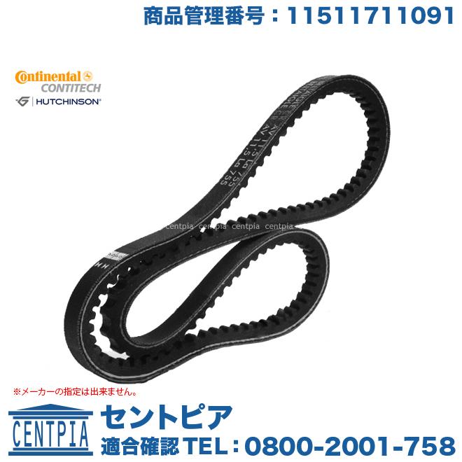 BMW ファンベルト 3シリーズ E30 320i 325i 325ix A20 A25 A25X B20 B25 M20 直6エンジン ...