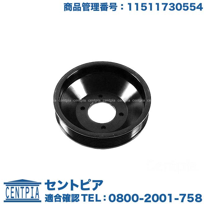 BMW ウォーターポンプ プーリー BMW 5シリーズ E39 528i DD28 DD28A DM28 DP28 M52 直6エンジン ...