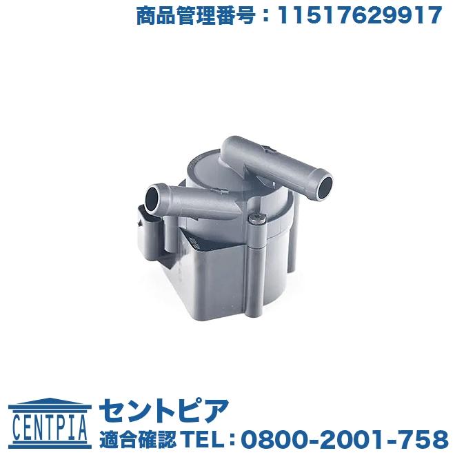 補助 ウォーターポンプ BMW X5シリーズ E70 M GY44 :11517629917-ed01:セントピア ショッピングストア ...