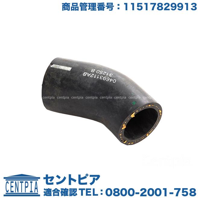 MINI ウォーターホース MINI(ミニ) R50 R52 クーパー ワン RA16 RF16 Cooper One : セントピア ...