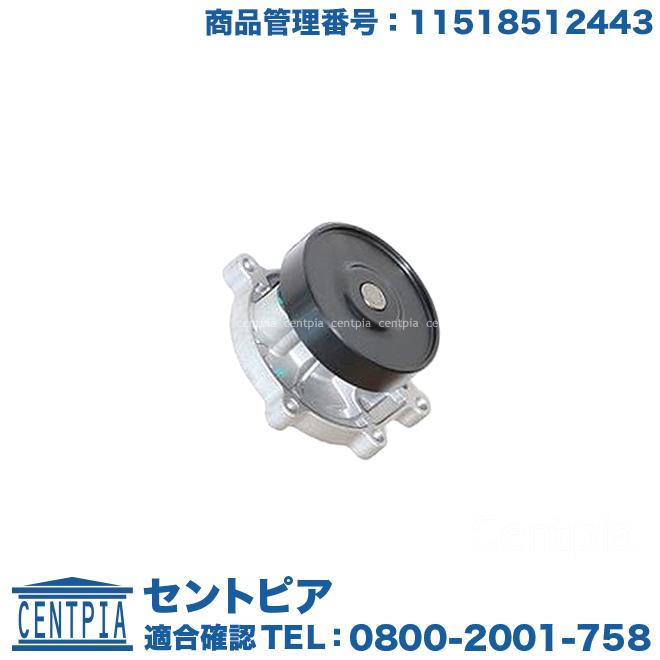 MINI（ミニ） ウォーターポンプ R60 R61 クーパーD クーパーSD XD20A XD20F ZB20 RS20 N47N 直4 ...