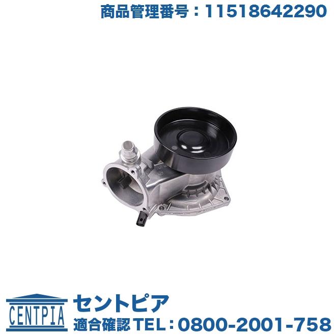 BMW ウォーターポンプ 5シリーズ G30 M550iX JS44 : セントピア ショッピングストア - 通販 - Yahoo!ショッピング
