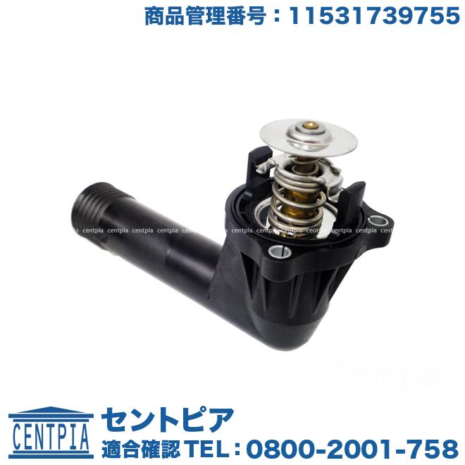 BMW サーモスタット 95度開弁 11531739755 サーモスタッド : セントピア ショッピングストア - 通販 - Yahoo!ショッピング