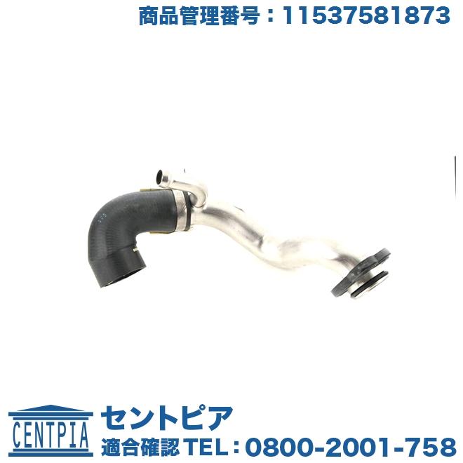 BMW ウォーターホース 5シリーズ F10 F11 523i 528i FP25 FR30 MT25 MU30 : セントピア ショッピング ...