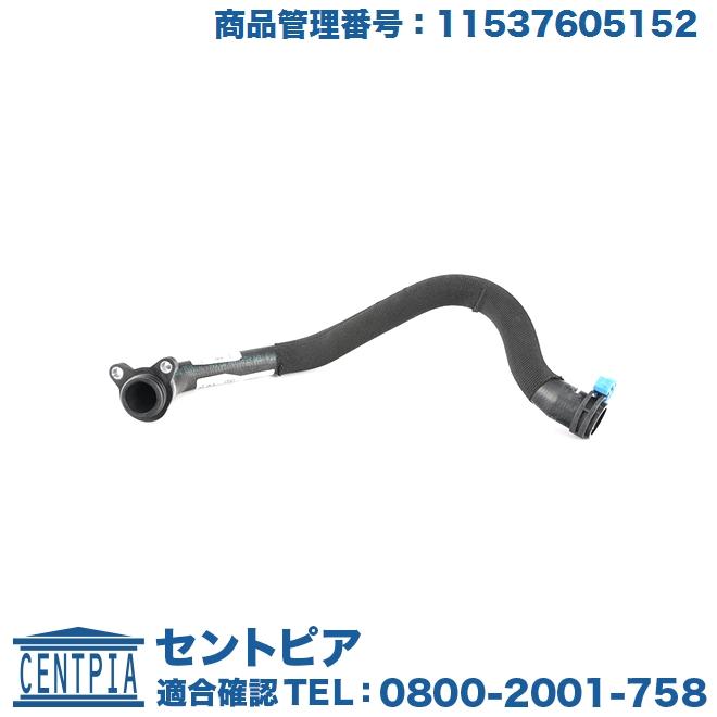 BMW ウォーターホース 7シリーズ F01 F02 740i 740Li YA30 YE30 : セントピア ショッピングストア - 通販 ...