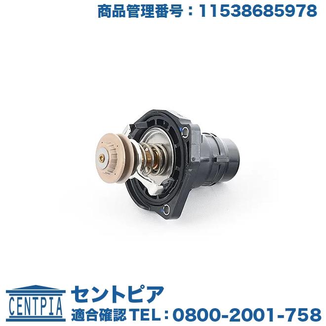 BMW サーモスタット BMW 5シリーズ G30 M550iX JS44 : セントピア ショッピングストア - 通販 - Yahoo!ショッピング