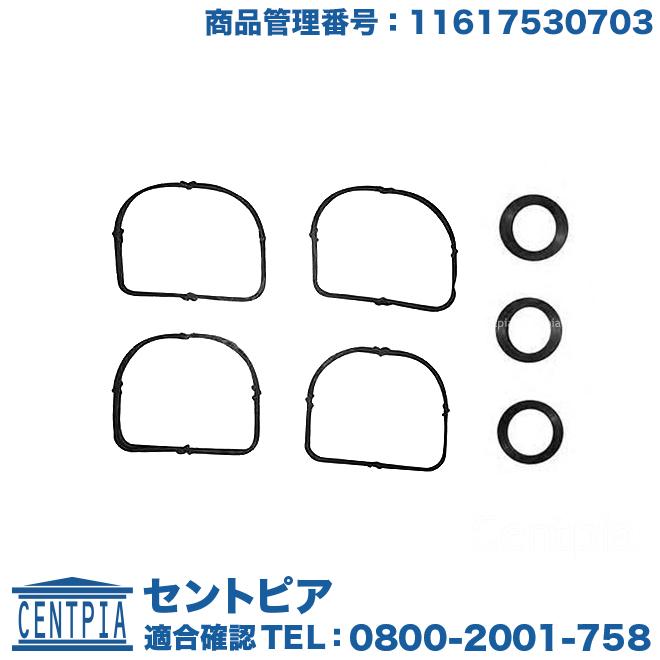 BMW インテークマニホールド ガスケット 1シリーズ E87 E88 120i UD20 UF20 UL20 N46(直4)エンジン ...